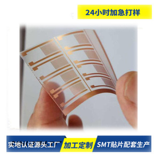 透明FPC打样，基材PET特殊材料透明单双面PCB柔性电路板快速加工-阿里巴巴