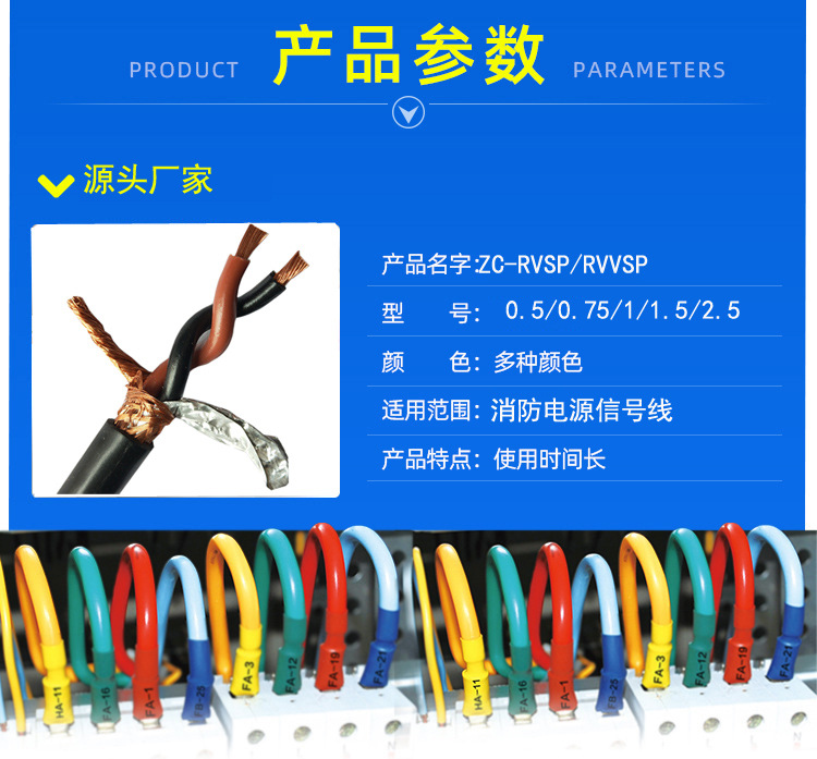双绞屏蔽电缆RVSP2芯4芯0.75/1/1.5平方RS485信号控制线2.5通讯线-阿里巴巴