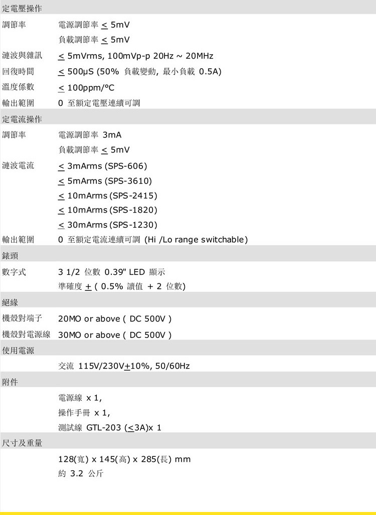 固纬直流电源Gwinstek开关可调直流稳压电源SPS-1230/SPS-1820-阿里巴巴