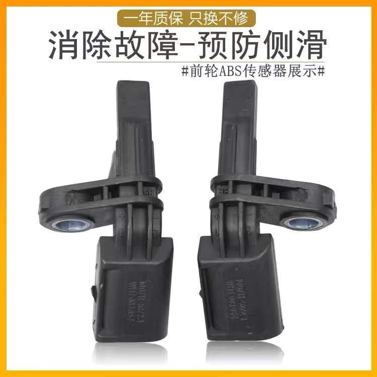 工厂询价ABS传感器WHT003859WHT003858WHT003857WHT003856-阿里巴巴