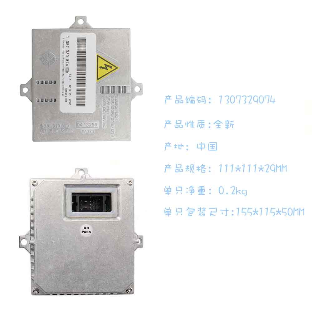 适用马六前大灯D2高压包氙气灯卡座套装全新D2安定器 1307329074-阿里巴巴