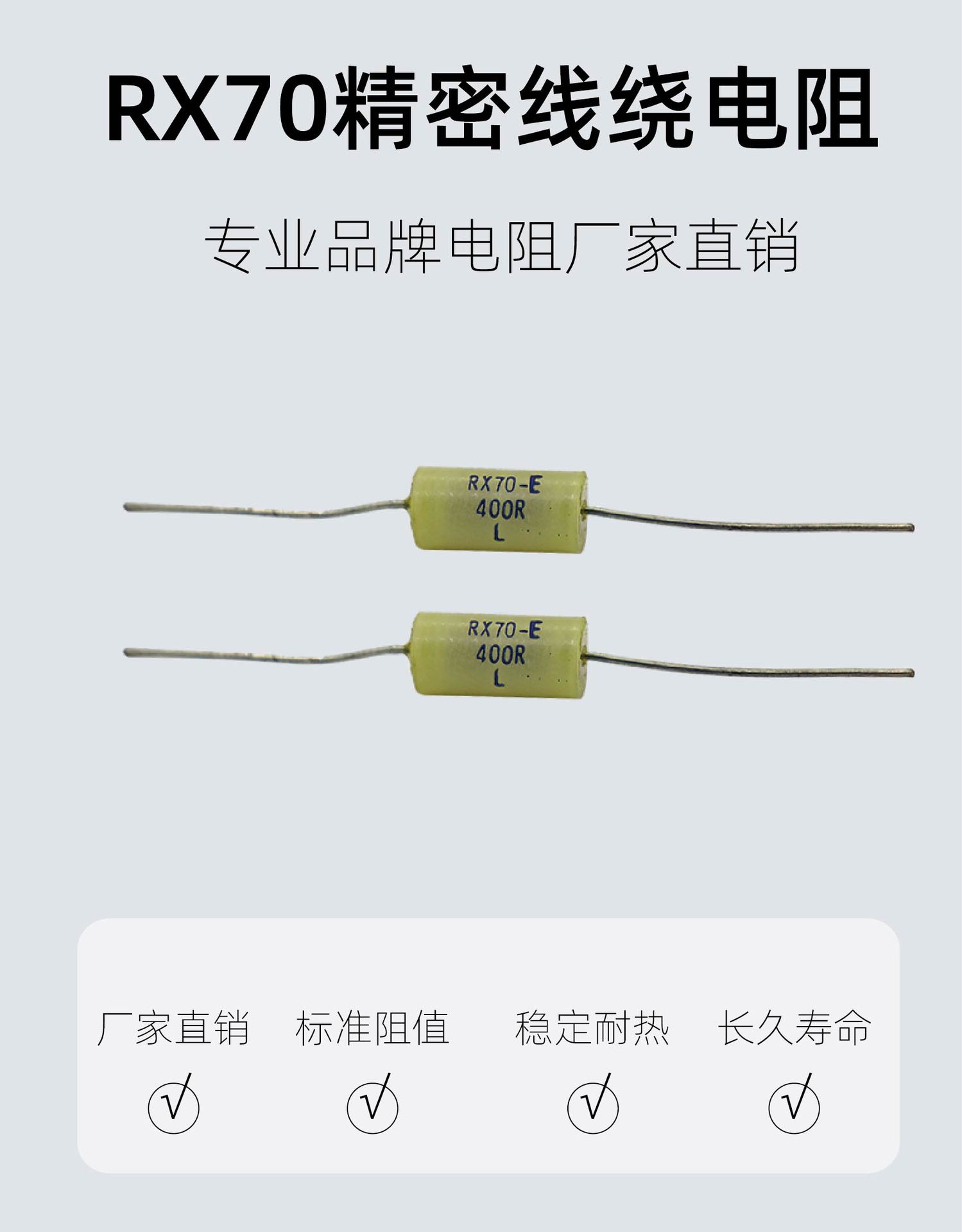 RX70-E高精度低温漂精密电阻标准采样0.25W0.5W1W2W3W250R欧0.01%-阿里巴巴
