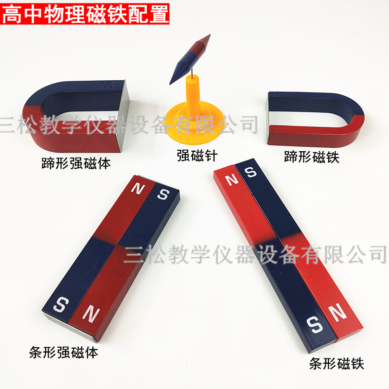 24002 蹄形磁铁(D-CG-LU-100) U型磁铁 物理 教学仪器实验器材-阿里巴巴