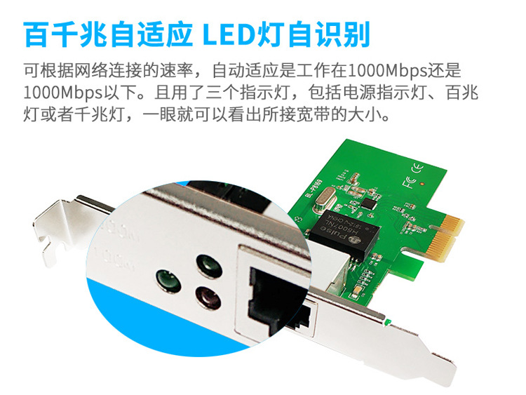B-LINK BL-P8168 台式机适用高速PCI-E千兆网卡 RTL8168芯片-阿里巴巴