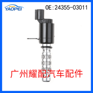 汽车配件适用于现代i10可变定时电磁阀 VVT机油控制阀24355-03011-阿里巴巴