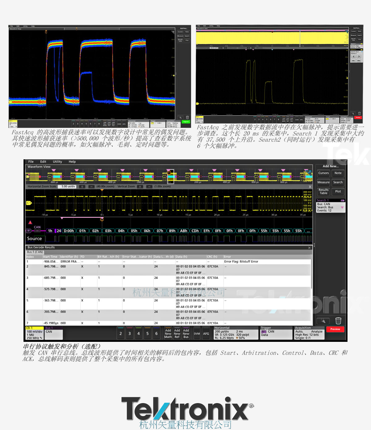 未来已来MSO46泰克触屏示波器新4系混合信号示波器6通道1G/1.5G-阿里巴巴