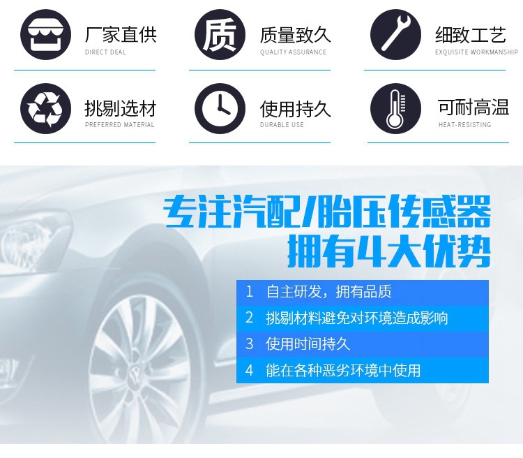 胎压传感器 玛莎拉蒂 670034786 433mhz 厂家直供-阿里巴巴