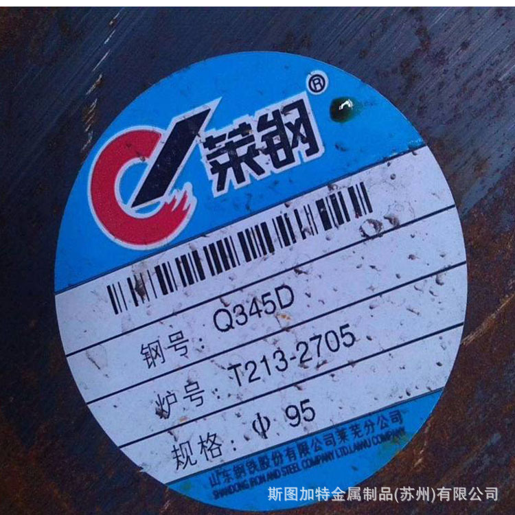 莱钢16Mn Q345B Q355D Q355E 圆钢 钢板 零割 规格齐全现货-阿里巴巴