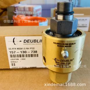 Deublin 杜博林 旋转接头157-130-738-阿里巴巴