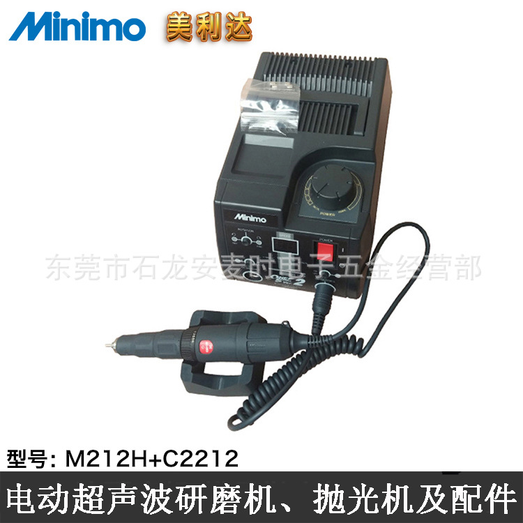 多功能电磨电动直磨机日本MINIMO M212H+C2212研磨抛光机套装工具-阿里巴巴