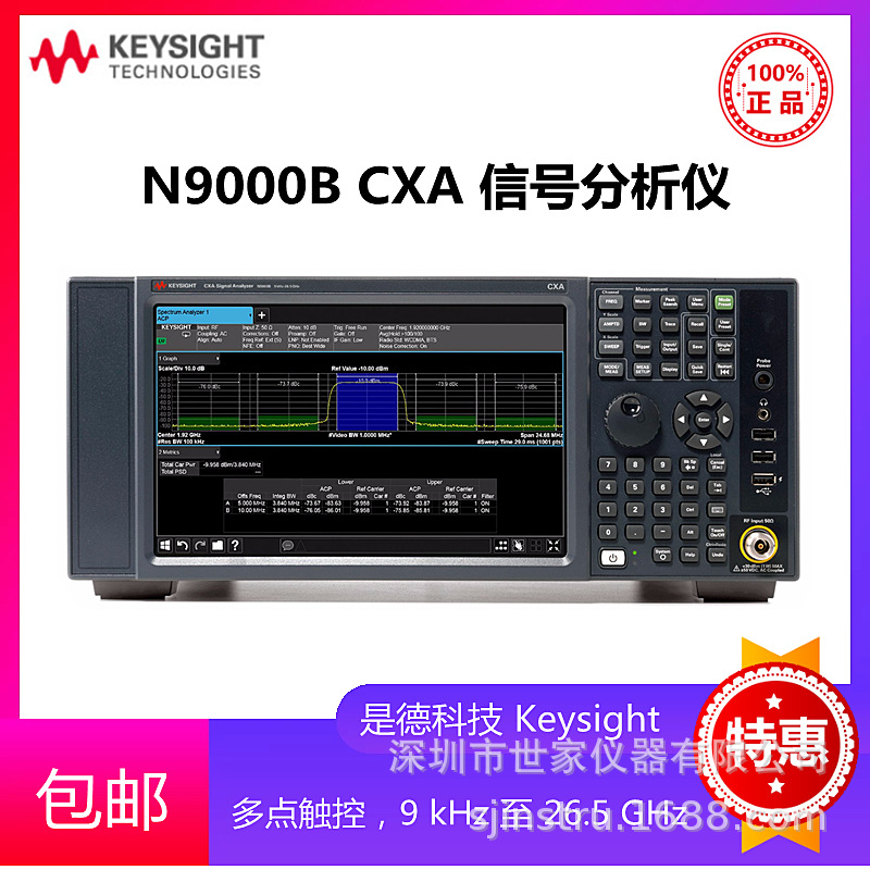 agilent n9010-agilent n9010批发、促销价格、产地货源 - 阿里巴巴