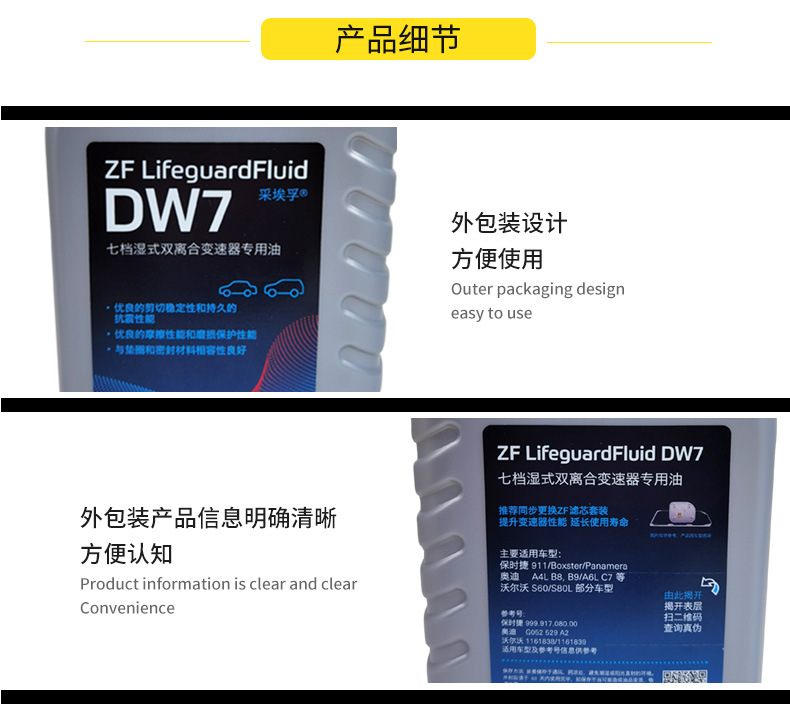 ZF采埃孚 DW7七速双离合自动变速箱油适配奥迪沃尔沃奔驰1L-阿里巴巴
