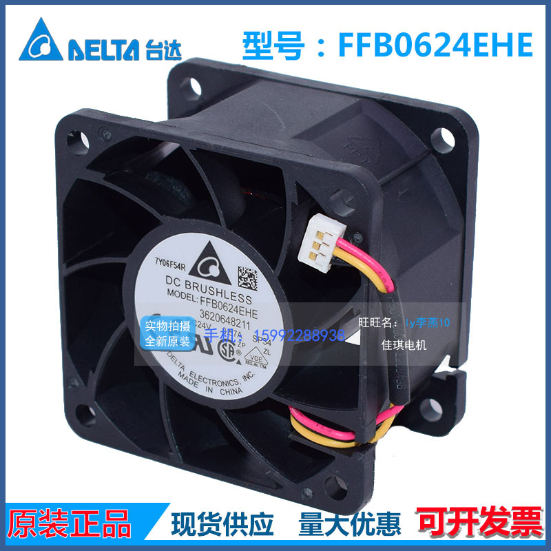 原装台达 FFB0624EHE 6038 24V 0.57A 60X60X38MM 6CM变频器风扇-阿里巴巴