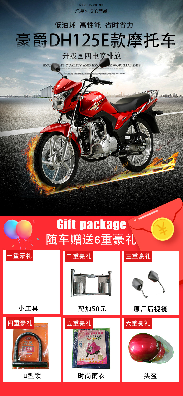 供应豪爵摩托车燃油国四电喷DH125E男装跨骑翼爽款HJ125-27摩托车-阿里巴巴