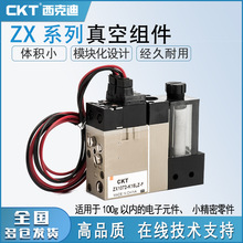 zx1101-k15lz真空发生器-zx1101-k15lz真空发生器批发、促销价格、产地货源 - 阿里巴巴