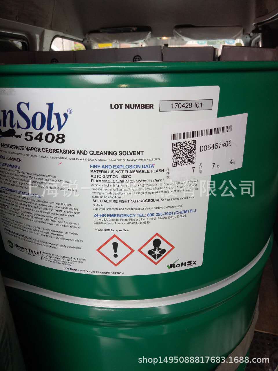 ENSOLV 5408环保清洗剂超声蒸汽用常温浸泡清洗金属件除油-阿里巴巴