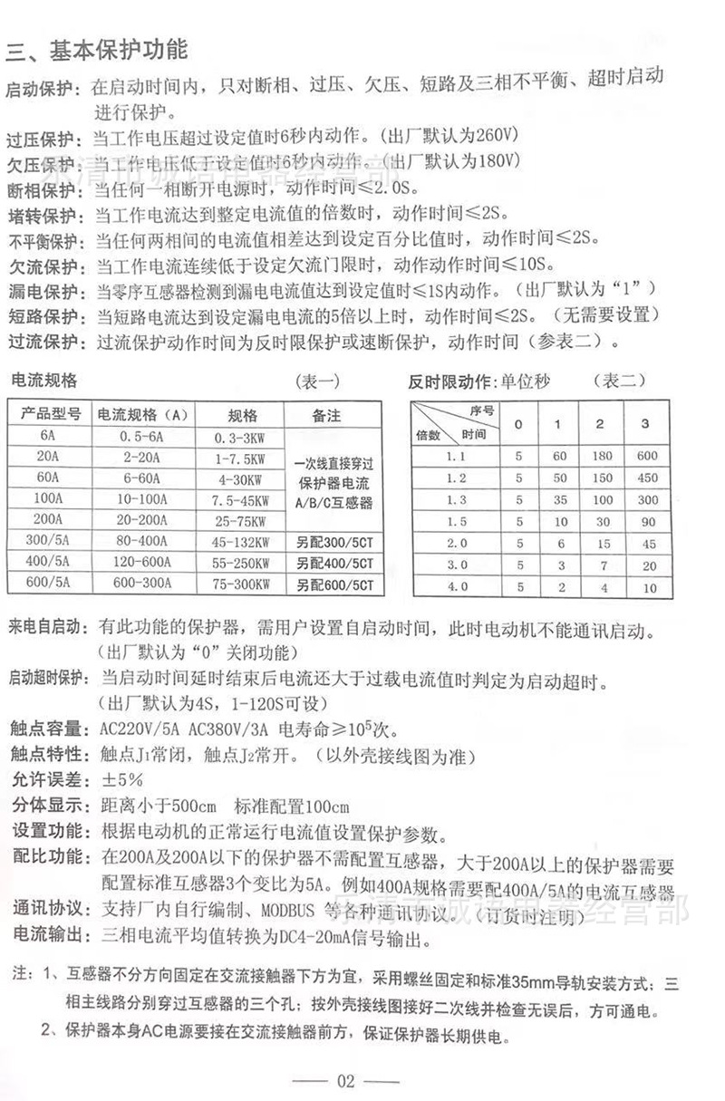 GY102智能数显马达电机保护器微机监控接地故障保护GY100 GY200-阿里巴巴