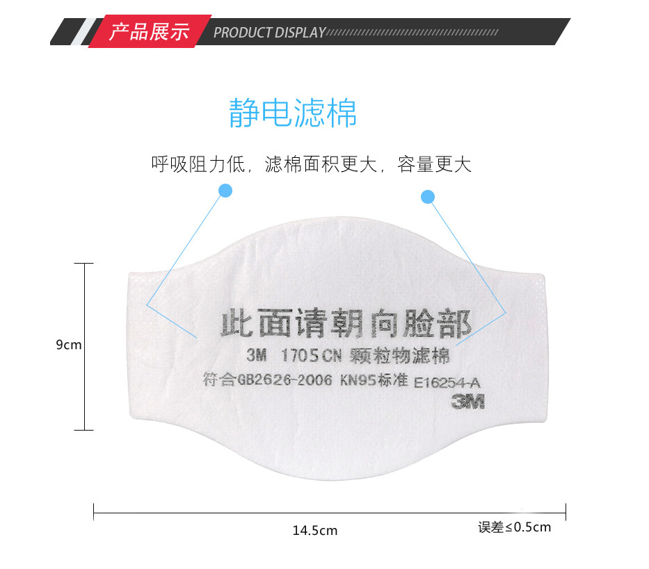 3M1701过滤棉搭配3M1211面具防尘1705cn过滤棉粉尘颗粒物打磨抛光-阿里巴巴