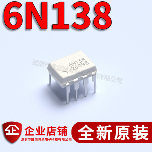 全新白色 6N138 6N138M 直插 DIP-8 高速光耦 光电耦合器-阿里巴巴