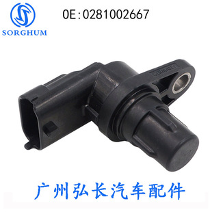 0281002667适用于菲亚特欧宝福特汽车配件传感器 曲轴位置传感器-阿里巴巴