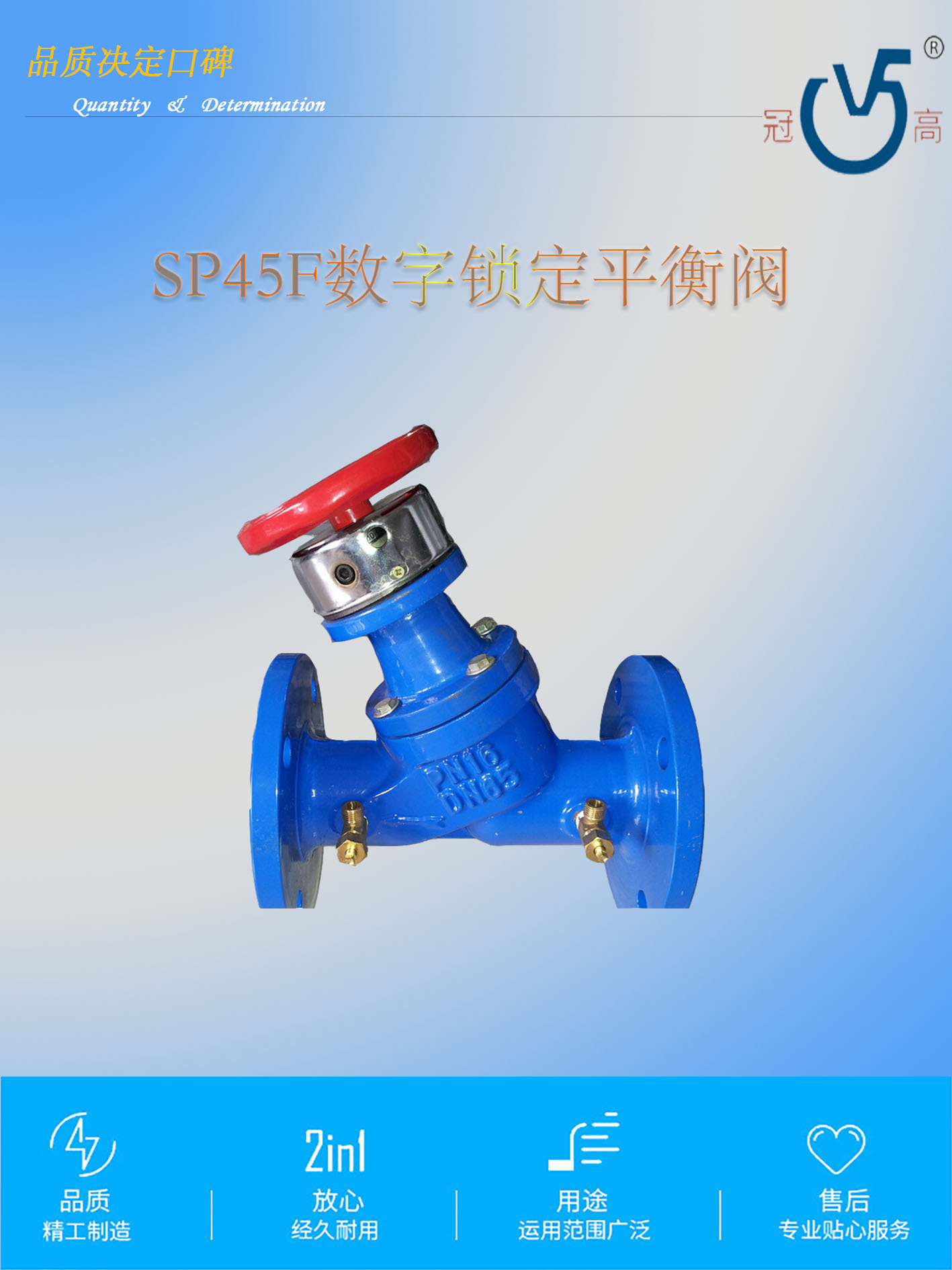 SP45F-16Q数字锁定平衡阀 数字静态平衡阀 水力调节流量阀-阿里巴巴