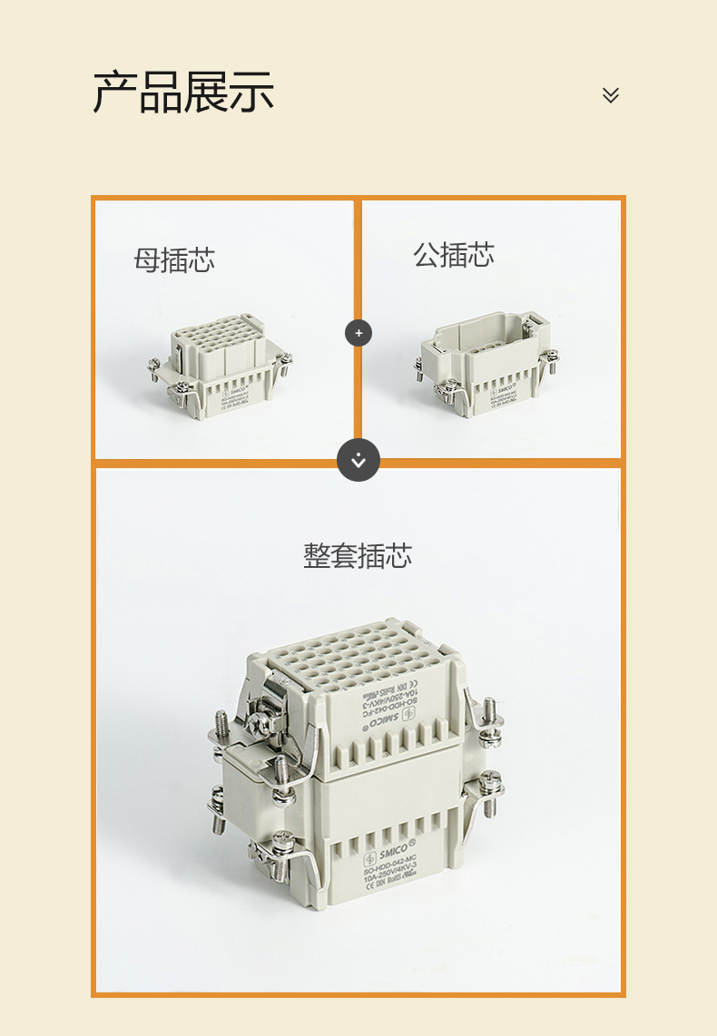厂家直销 重载连接器HDD-042-MC工业自动化设备42芯 矩形-阿里巴巴