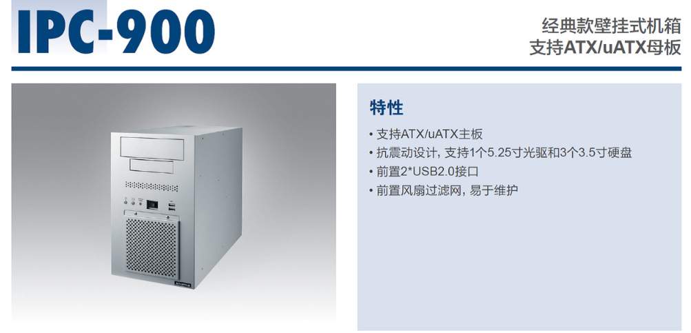 研华IPC-900研华工控机线上销售壁挂式工控机 工控电脑主机原装-阿里巴巴