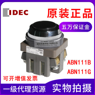 全新原装IDEC和泉ABN111B / ABN111G 30MM开孔按钮开关 常开常闭-阿里巴巴