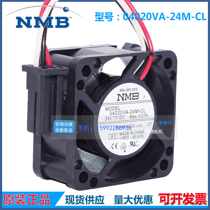 A90L-0001-0510 04020VA-24M-CL 24V 0.07A 全新原装NMB 专用风扇-阿里巴巴
