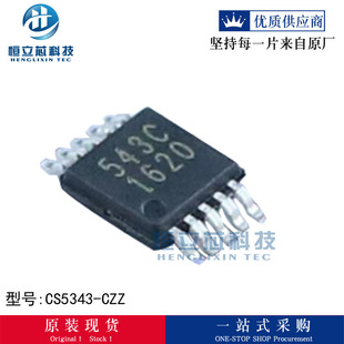 全新原装CS5343-CZZ音频专用逻辑 IC芯片电子元器件配单-阿里巴巴