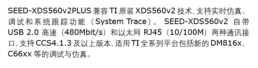 合众达SEED-XDS560v2PLUS增强型仿真器TI DSP调试器ArrowSeed原装-阿里巴巴