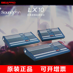 音响厂声艺 LX10-16 LX10-24 LX10-32专业多通道模拟数字调音台-阿里巴巴