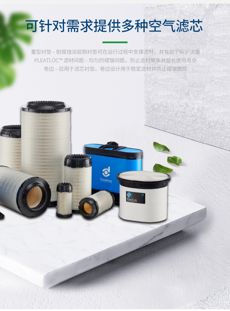 E唐纳森原厂R003959 广汽日野700车系 安全滤芯 空气滤芯滤清器-阿里巴巴