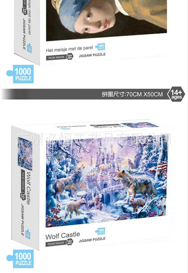 纸质拼图定制PCS200片300片500片1000片拼图成人定做跨境工厂批发-阿里巴巴
