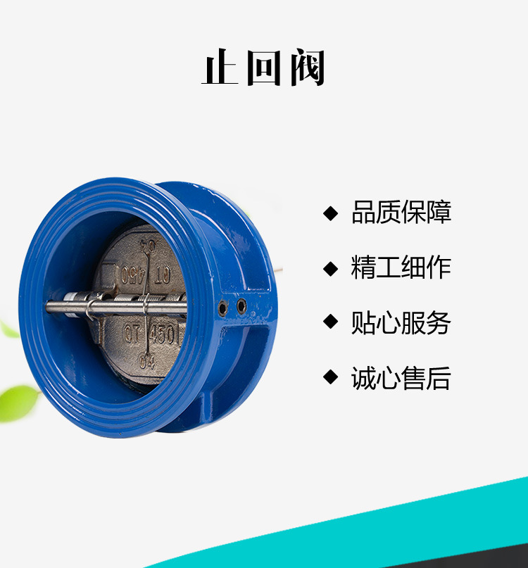 DH77X-16Q 球墨铸铁双瓣对夹蝶式止回阀 H76X对夹止回阀-阿里巴巴