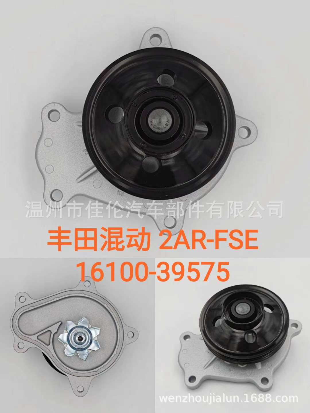 定制 汽车水泵2AR-FSE 16100-39575 工厂直供 OE品质 支持验厂-阿里巴巴