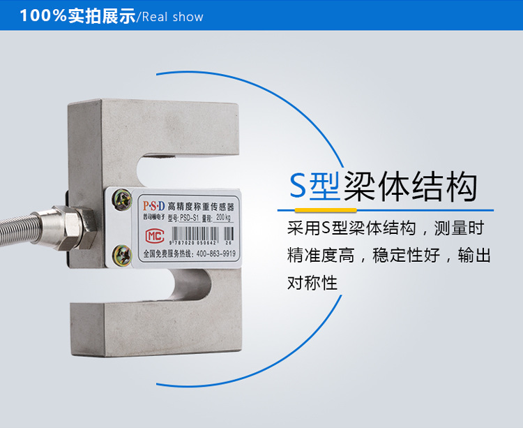 普司顿PSD-S1拉式称重传感器称重模块重量感应器电子秤传感器批发-阿里巴巴