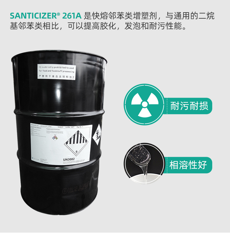 FERRO 福禄Santicizer 261A-阿里巴巴