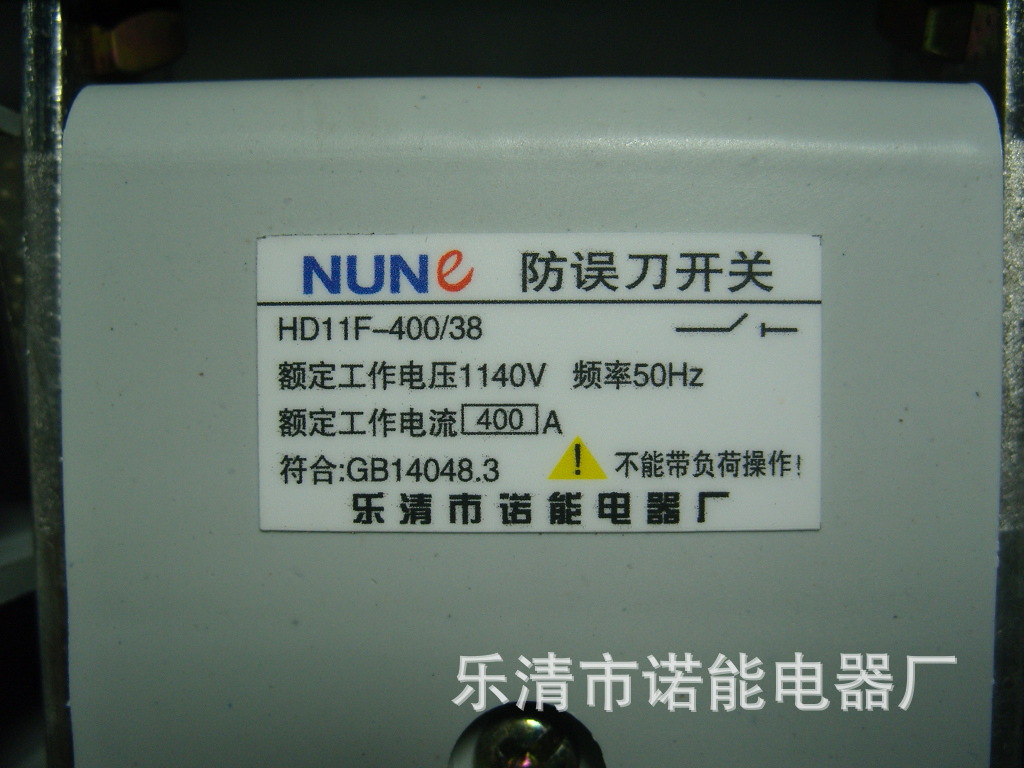 诺能电器 设计 加工 660v刀开关690v隔离开关800v 1000v 1140v-阿里巴巴