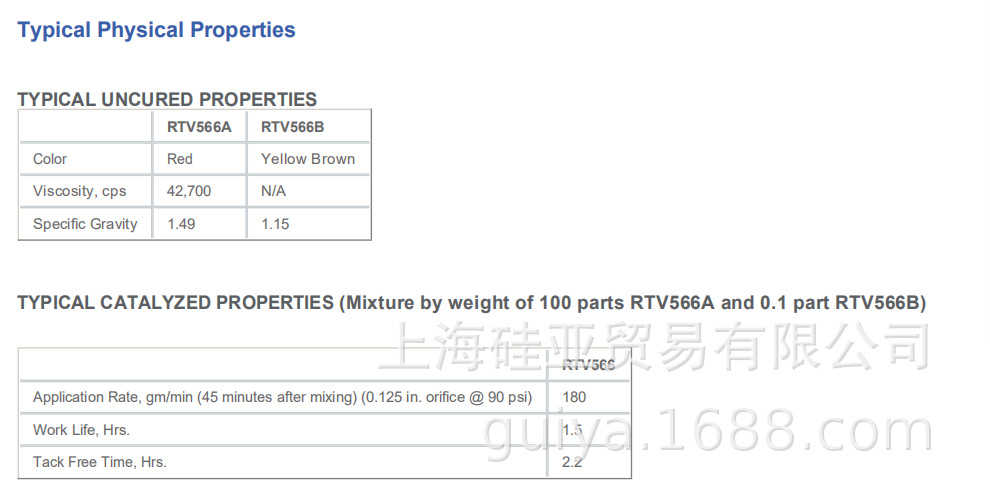 RTV566灌封橡胶双组分固化优异的释放性耐油耐药防水气密性好-阿里巴巴