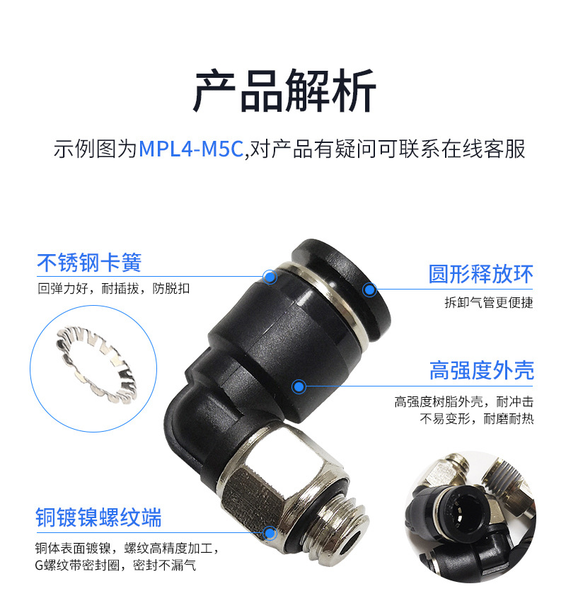气动接头微型迷你快插直通直角三通螺纹接头MPC/MPL4/6-M5/M3/M6-阿里巴巴