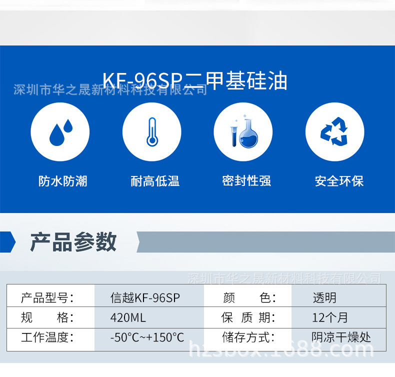 现货ShinEtsu信越 KF-96SP二甲基硅油高效脱模剂KF96SP离型粘胶剂-阿里巴巴