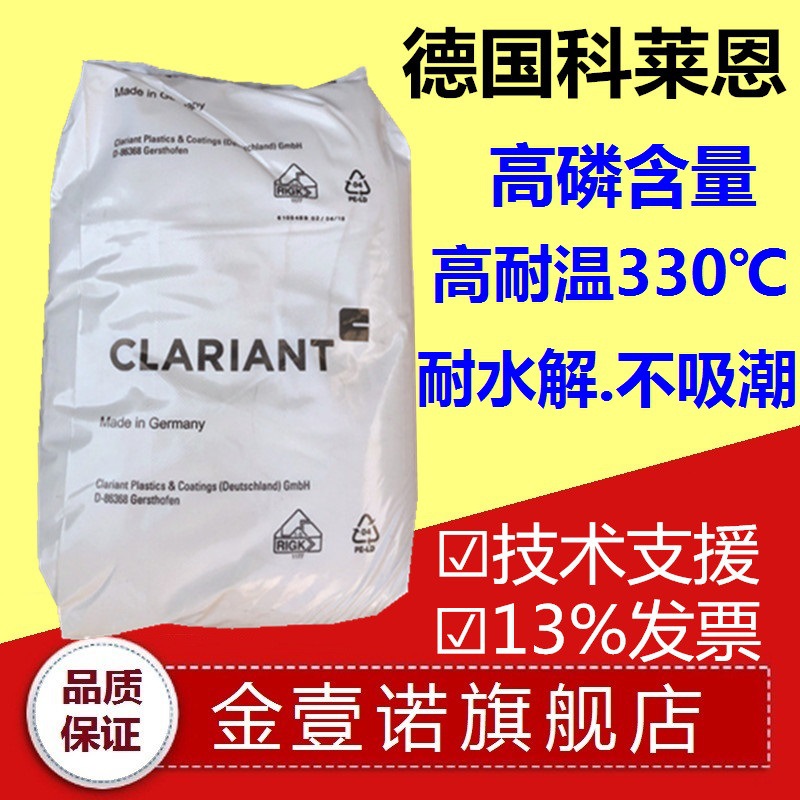 科莱恩OP1230 尼龙加纤V0阻燃 科莱恩无卤阻燃剂 Exolit OP 1230-阿里巴巴