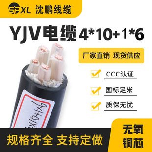 yjv4*10+1*6 yjv4*16+1*10铜芯电缆 yjv铜芯电力电缆国标厂家直销-阿里巴巴