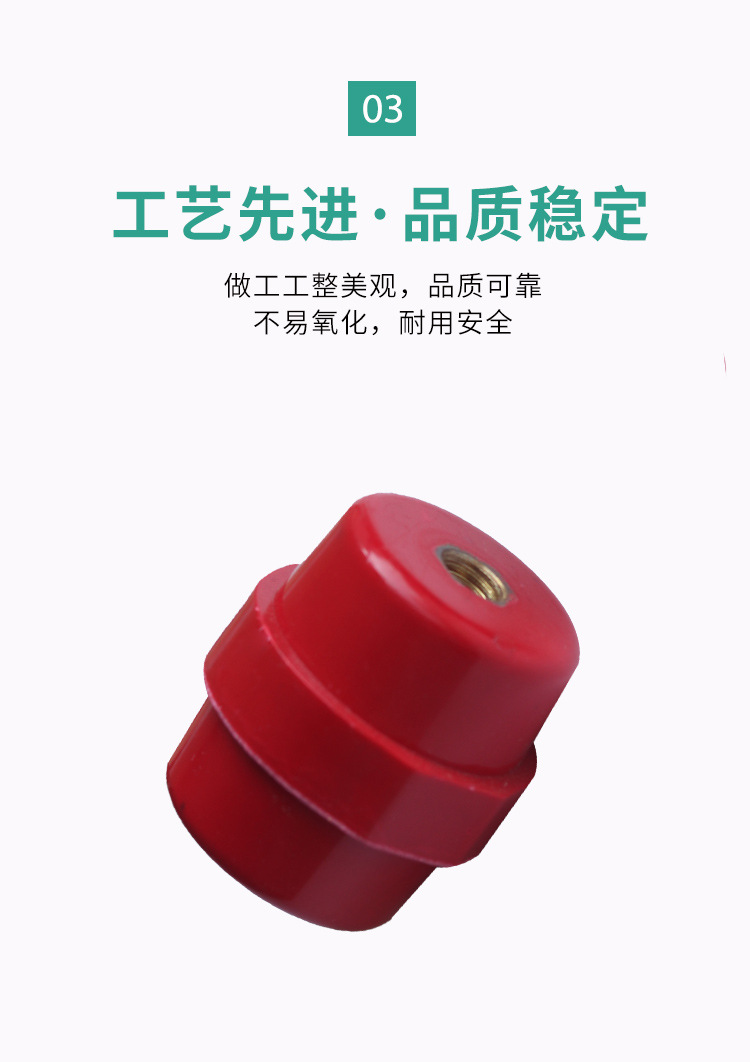 30*M6杆 带螺杆低压黄色绝缘子 配电柜绝缘柱红色圆柱型SM25 海坦-阿里巴巴