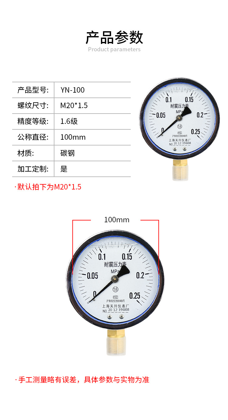 YN-100耐震压力表1.6MPa25公斤油压表 真空充油压力表 负压STCIF-阿里巴巴