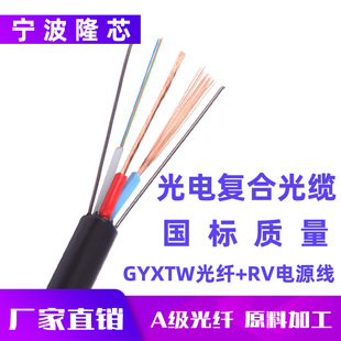 光电复合缆GYXTW-4B1+RV2*1.5 4芯光纤电源线一体线 组合缆 厂家-阿里巴巴