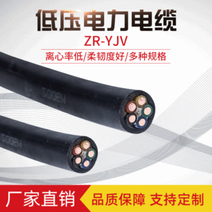 厂家供应低压电力电缆ZR-YJV5*4 铜芯阻燃低压电缆线多种规格可选-阿里巴巴