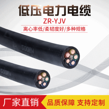 厂家供应低压电力电缆ZR-YJV5*4 铜芯阻燃低压电缆线多种规格可选-阿里巴巴