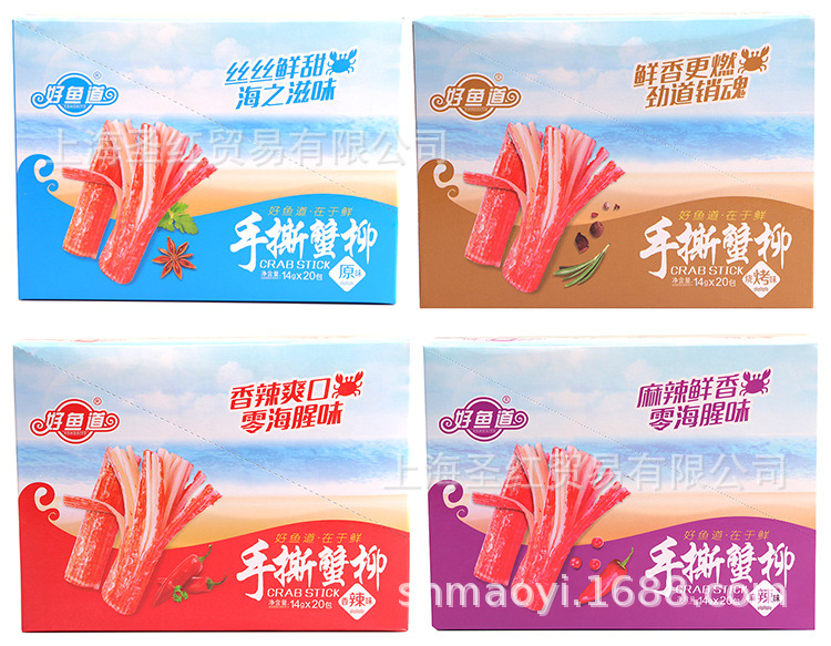 好鱼道手撕蟹柳14g*20包整箱批发仿蟹足棒香辣蟹味棒海鲜即食零食-阿里巴巴